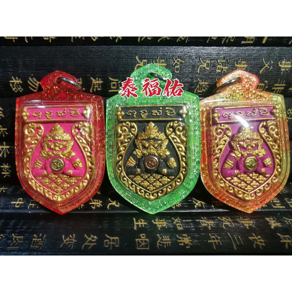 Thai Amulet 泰国佛牌 拉胡天神護身牌 Phra Rahu Amulet | Shopee Malaysia