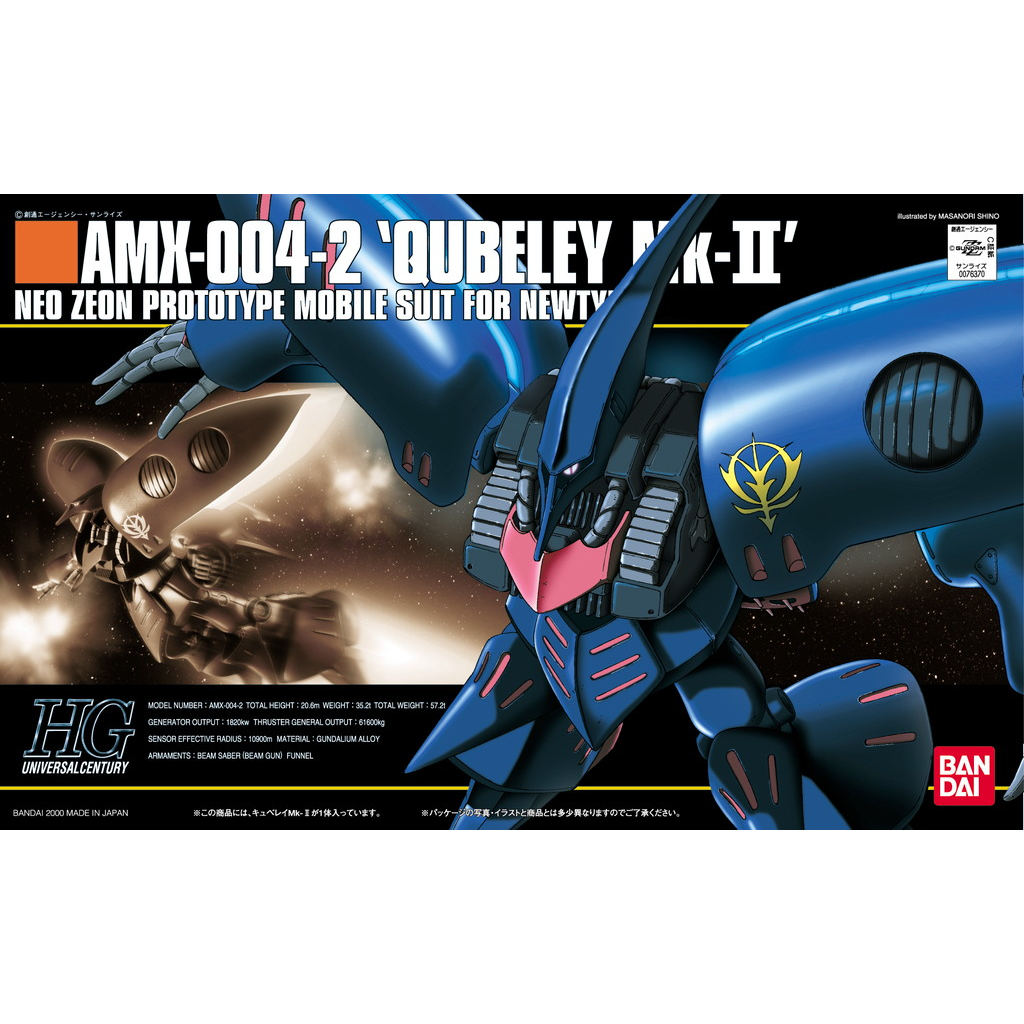 HGUC 1/144 AMX-004-2 Qubeley Mk-II [011] | Shopee Malaysia