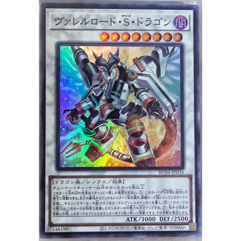 RC04-JP034 (SR) Borreload Savage Dragon (jpn) | Shopee Malaysia