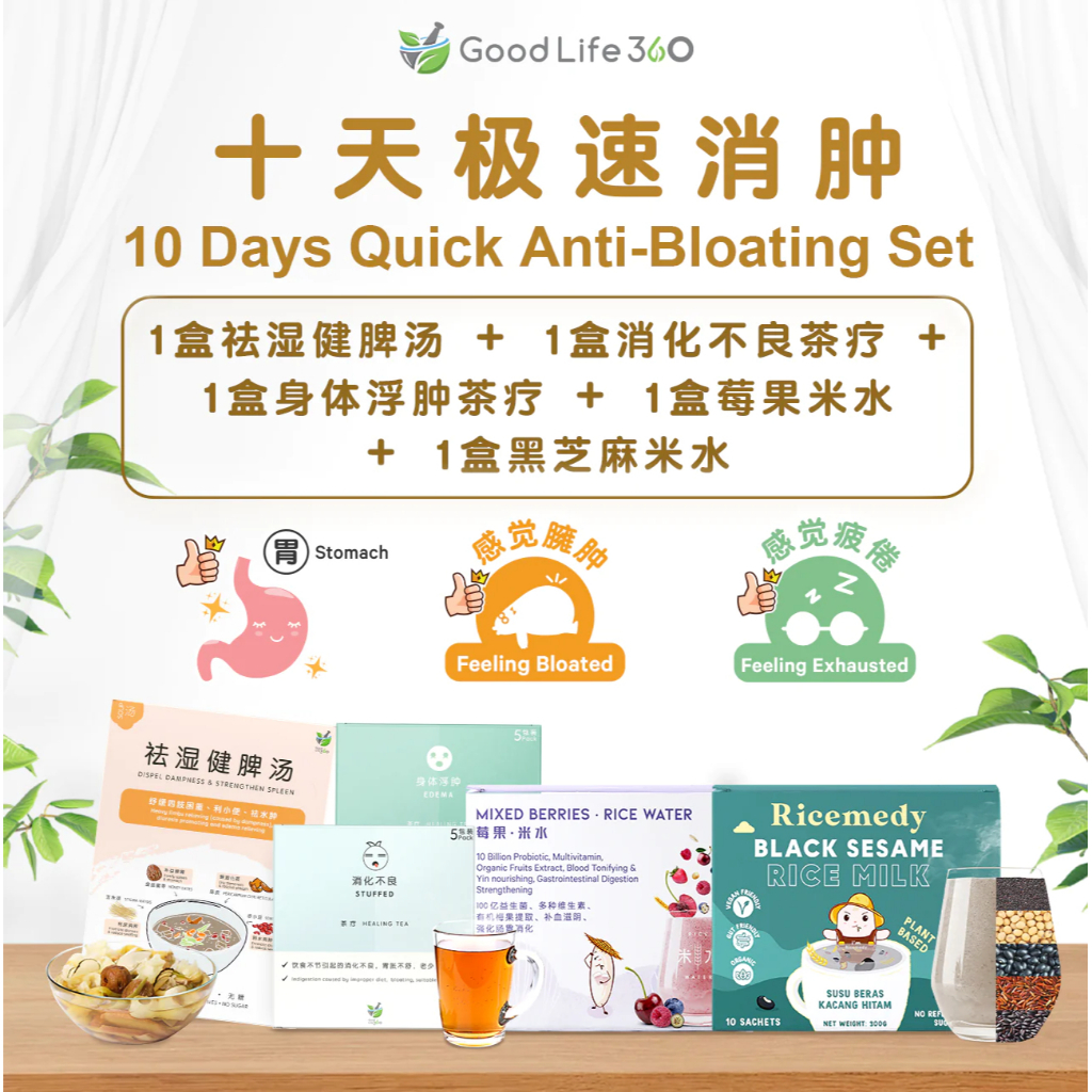 Good Life 360 - 10日极速消肿 10 DAYS QUICK ANTI-BLOATING SET | Shopee Malaysia