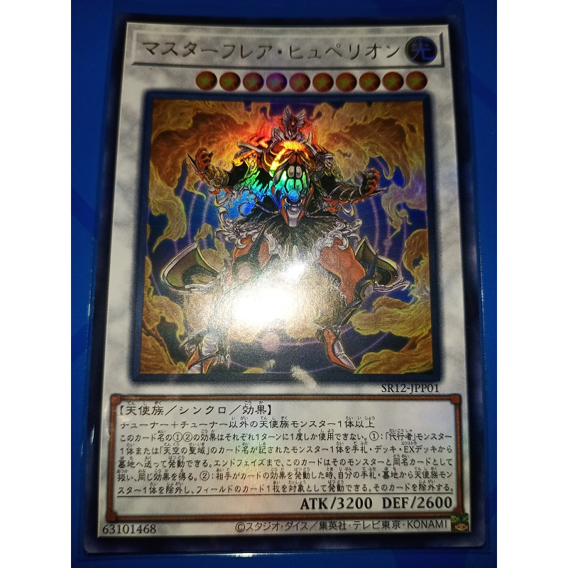 Masterflare Hyperion ( SR12 ~ UR ) | Shopee Malaysia