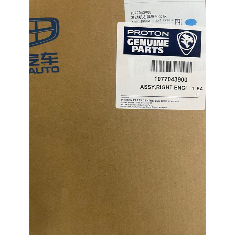 ENGINE MOUNTING SET X70 CBU | Shopee Malaysia
