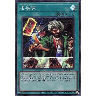 Yu-Gi-Oh Japanese RC04-JP053 Reasoning | Shopee Malaysia