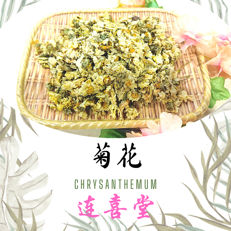 杭菊花 chrysanthemum （juhua） 200G teh bunga | Shopee Malaysia