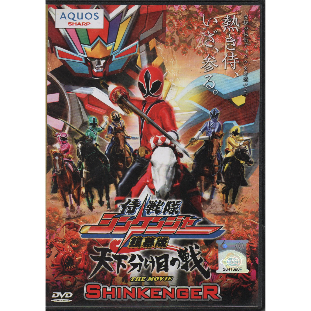 DVD Shinkenger The Movie | Shopee Malaysia