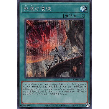 Yu-Gi-Oh Japanese RC04-JP063 Nadir Servant | Shopee Malaysia