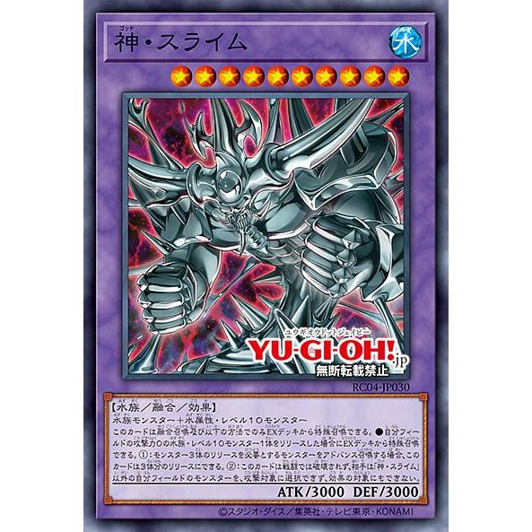 YuGiOh Japanese RC04-JP030 Egyptian God Slime | Shopee Malaysia