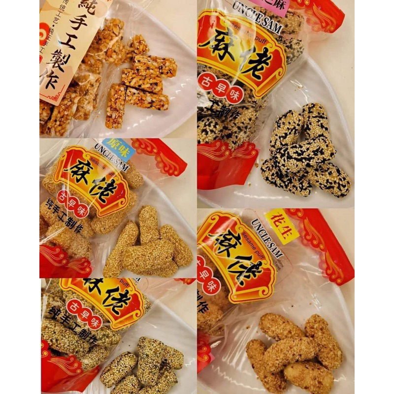 【顺盛 Uncle Sam】麻佬 Traditional Sesame Puff / Black Sesame Puff / Seaweed ...