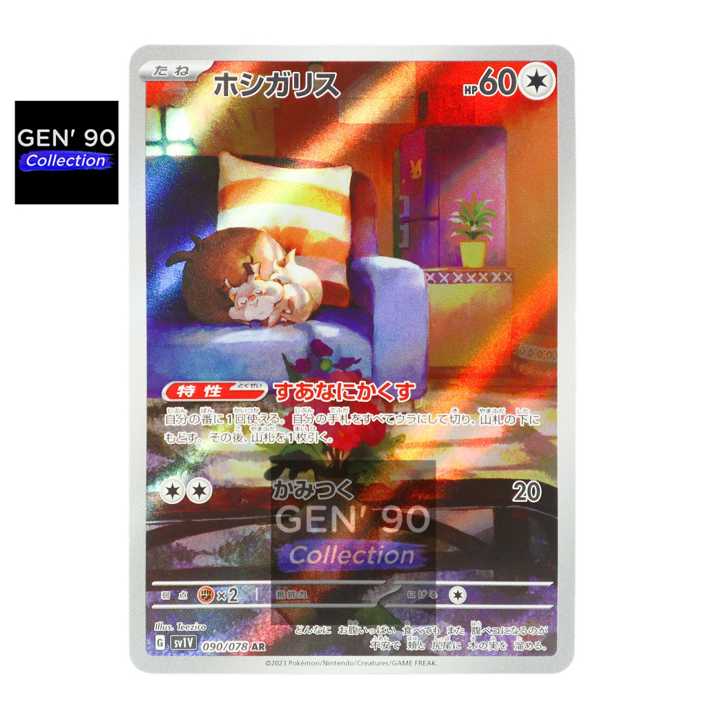 PTCG POKEMON CARD [VER.2023] [Skwovet AR] [贪心栗鼠 AR] SV1V 090/078 AR [Japanese] [GEN 90] | Shopee ...