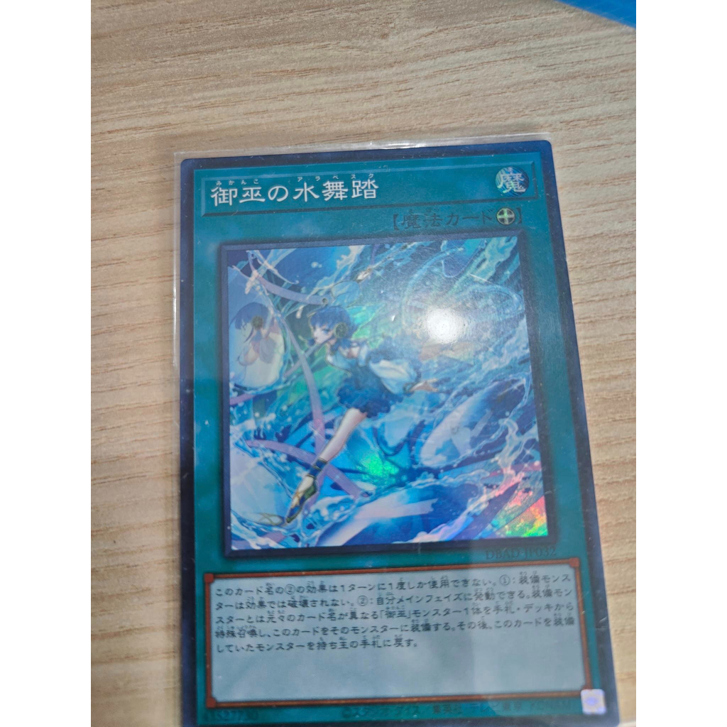 Yugioh: DBAD-JP032 - Arabesque of the Mikanko (Super Rare) | Shopee Malaysia
