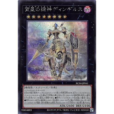 Yu-Gi-Oh Japanese RC04-JP041 Dingirsu, the Orcust of the Evening Star | Shopee Malaysia