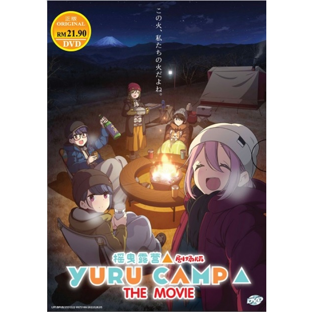 Yuru Camp (Movie) Anime DVD Laid-Back Camp 摇曳露营 | Shopee Malaysia