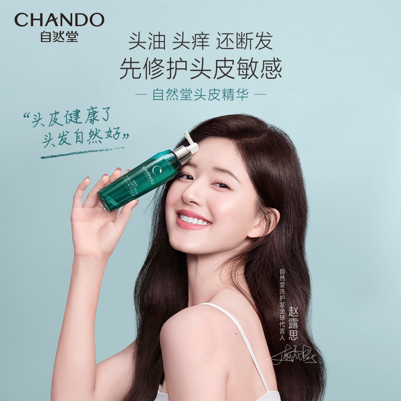 🇲🇾 Ready Stock CHANDO Himalaya 自然堂 Sensitive Scalp Repairing Serum 20ml ...