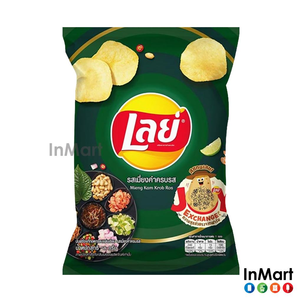 Lays Potato Chips Mieng Kam Krob Ros 40g 泰国乐事马铃薯片 绵甘 Miang kham Lay's ...