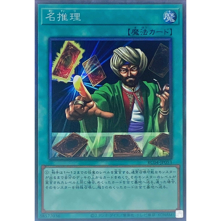 YuGiOh Japanese RC04-JP053 Reasoning | Shopee Malaysia