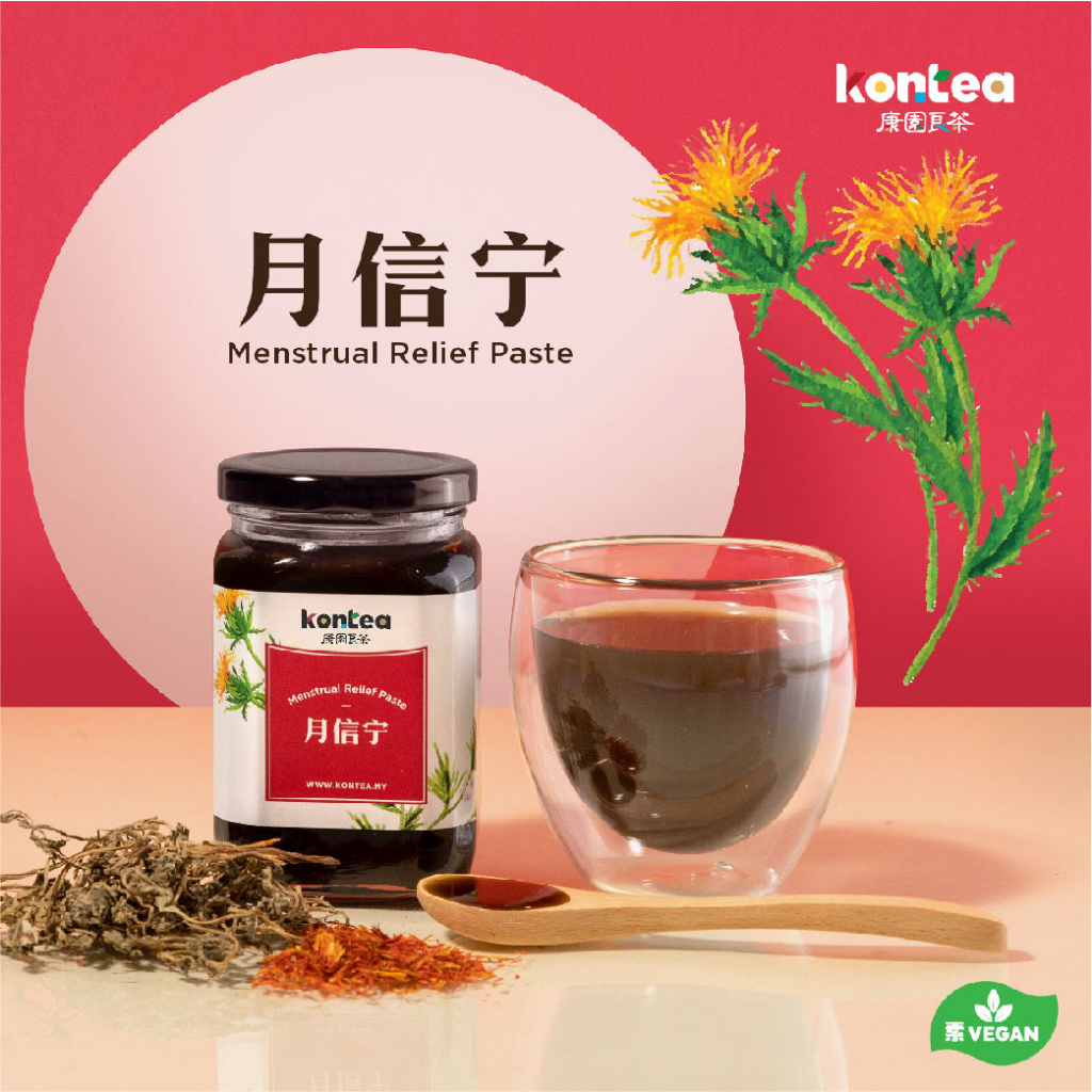 KONTEA月信宁 (350g) 益母草 红花 桃仁 舒缓 经痛 月经 痛经 活血 产后 中药 药材 | Period Pain Relief ...