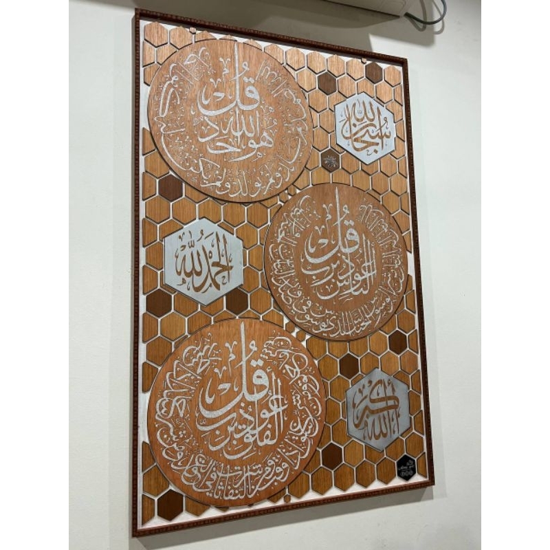 FRAME KHAT KAYU | 3 QUL + 3 ZIKIR SAIZ BESAR | Shopee Malaysia