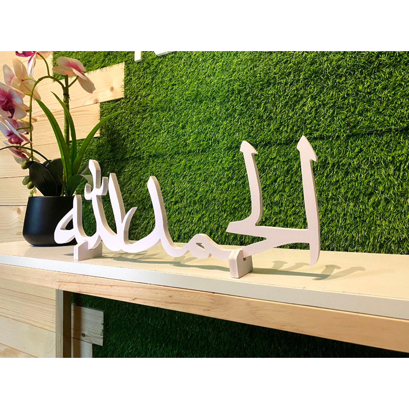 Stand Khat Kaligrafi/ Home Decoration / Desk Decoration / Hiasan ...