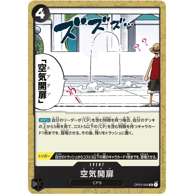 OP03 One Piece TCG Pillars of Strength OP03-094 (UC) Air Door | Shopee ...