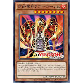 YuGiOh Japanese RC04-JP001 Lava Golem | Shopee Malaysia