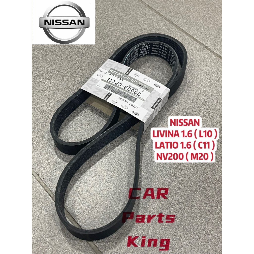 ( 100% ORIGINAL ) NISSAN GRAND LIVINA 1.6 LATIO 1.8 NV200 7 RIBS MULTI ...