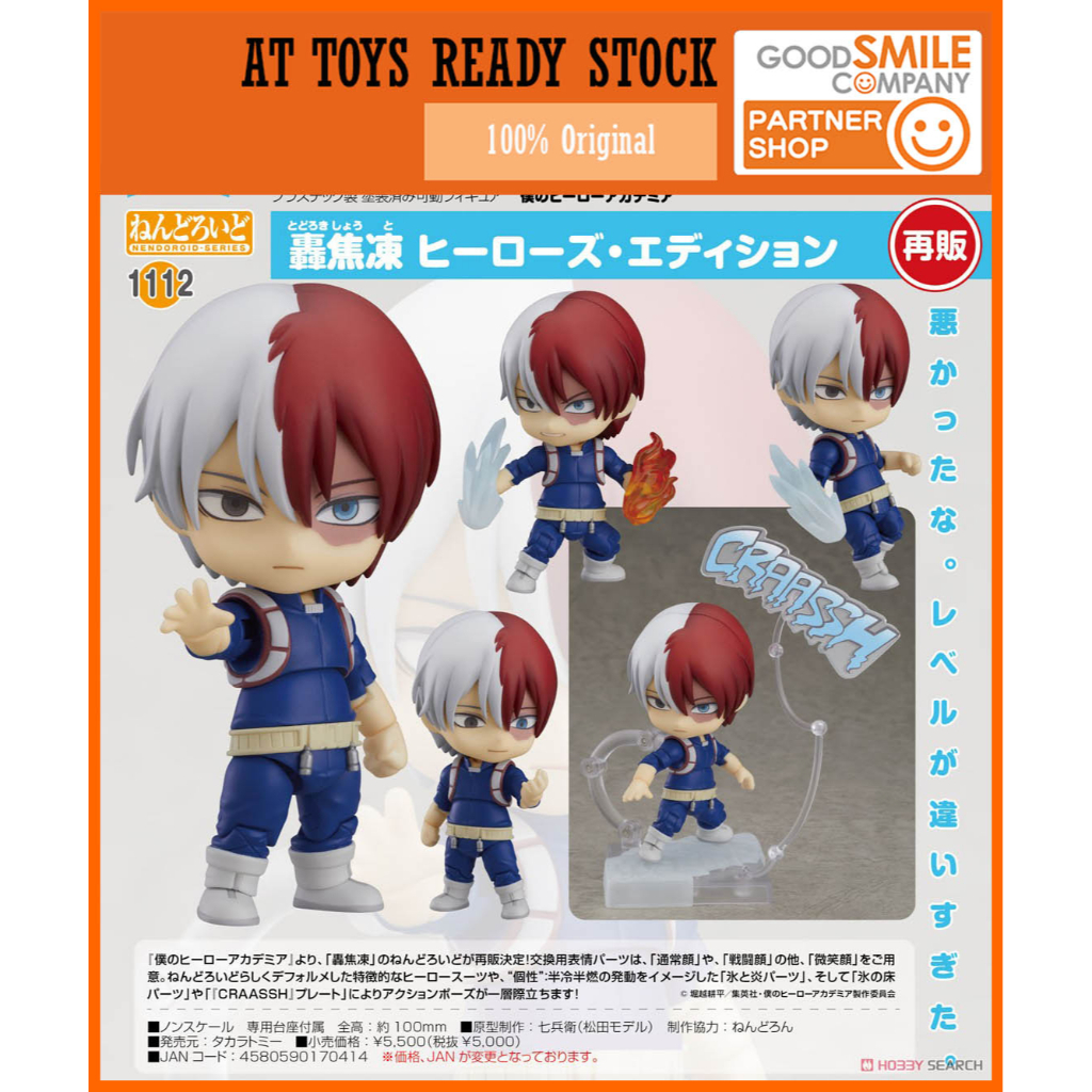 -ORIGINAL-My Hero Academia [1112] Nendoroid Shoto Todoroki: Hero's ...