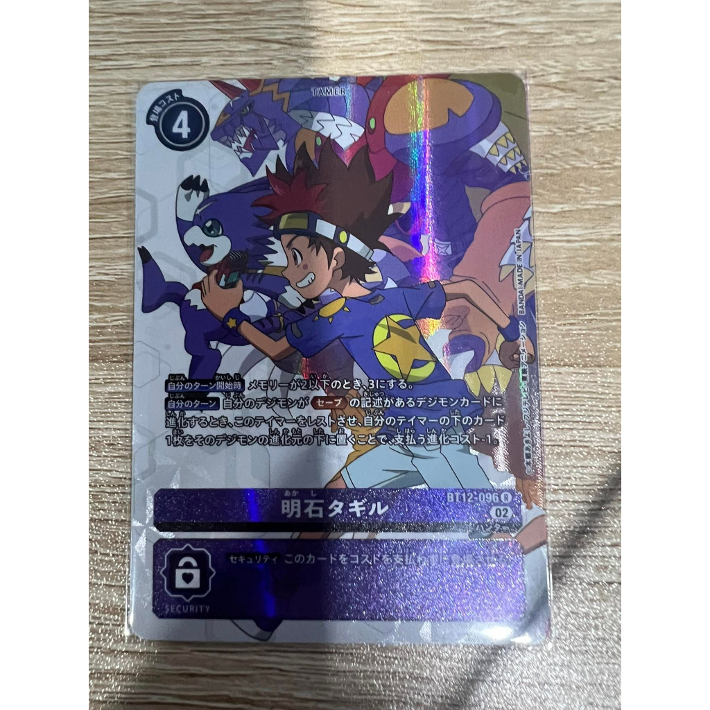 Digimon Japanese BT12-096 Tagiru Akashi (AA) | Shopee Malaysia