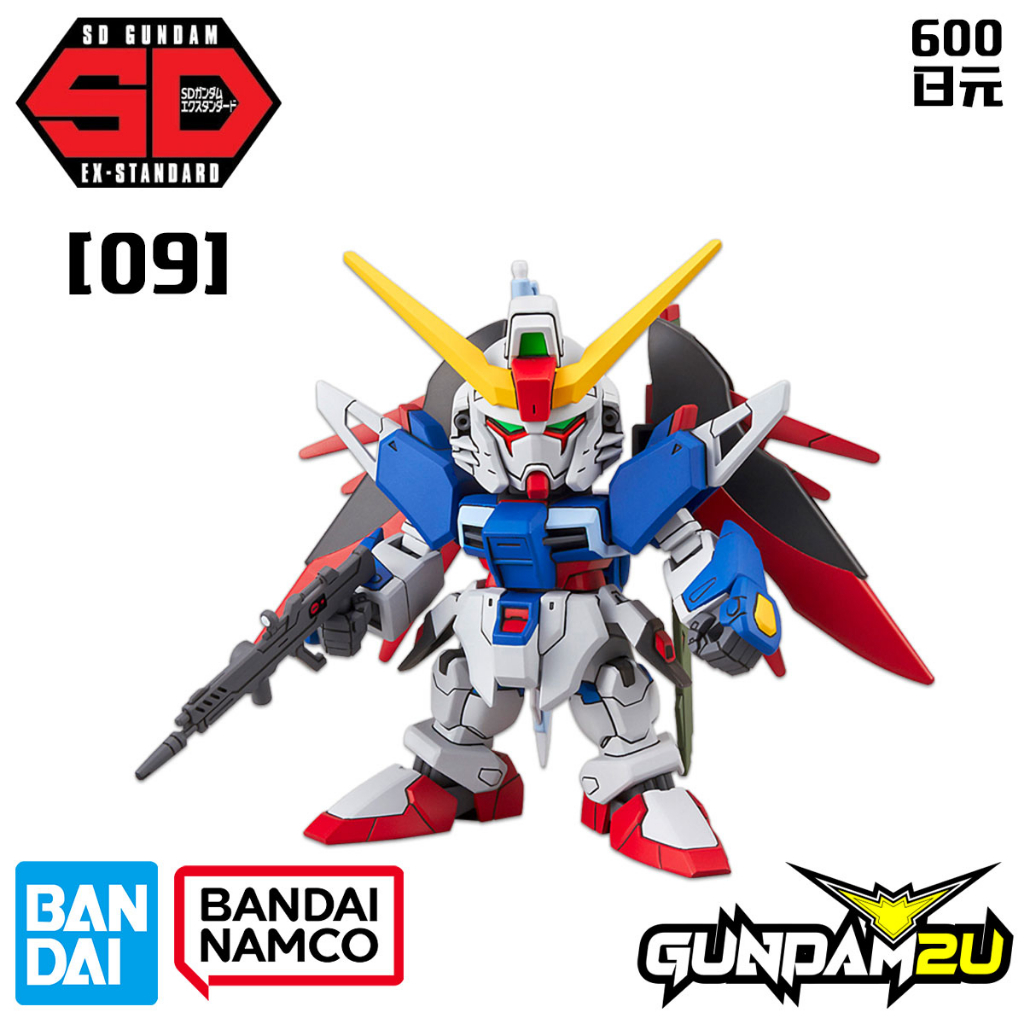 BANDAI SDEX 09 Destiny Gundam - SD Gundam EX-Standard STD Gundam Seed ...