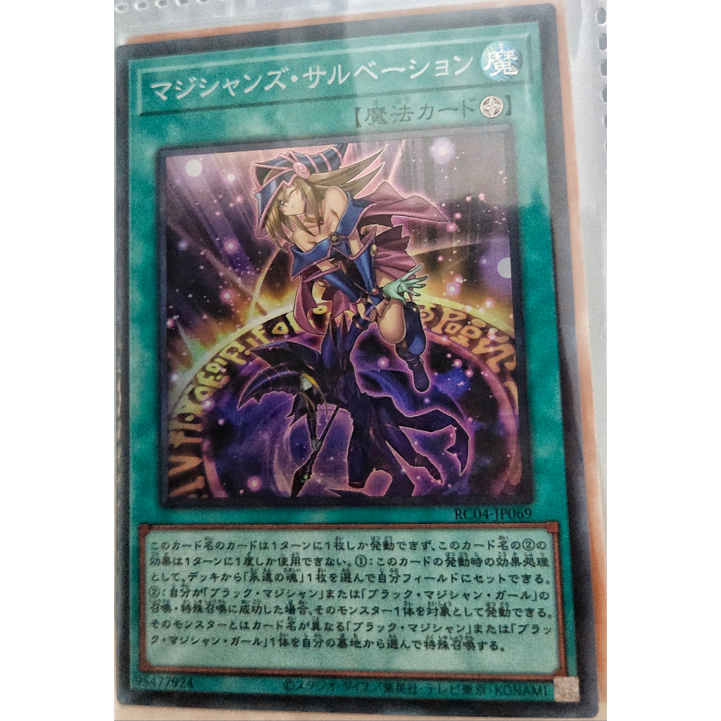 RC04-JP069 (SR) Magician's Salvation (jpn) | Shopee Malaysia