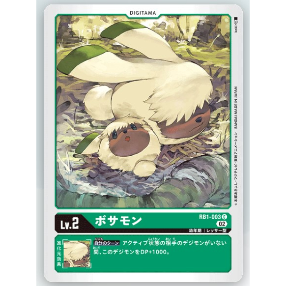 Digimon TCG Japanese RB01 RB1-003- Bosamon(C) | Shopee Malaysia