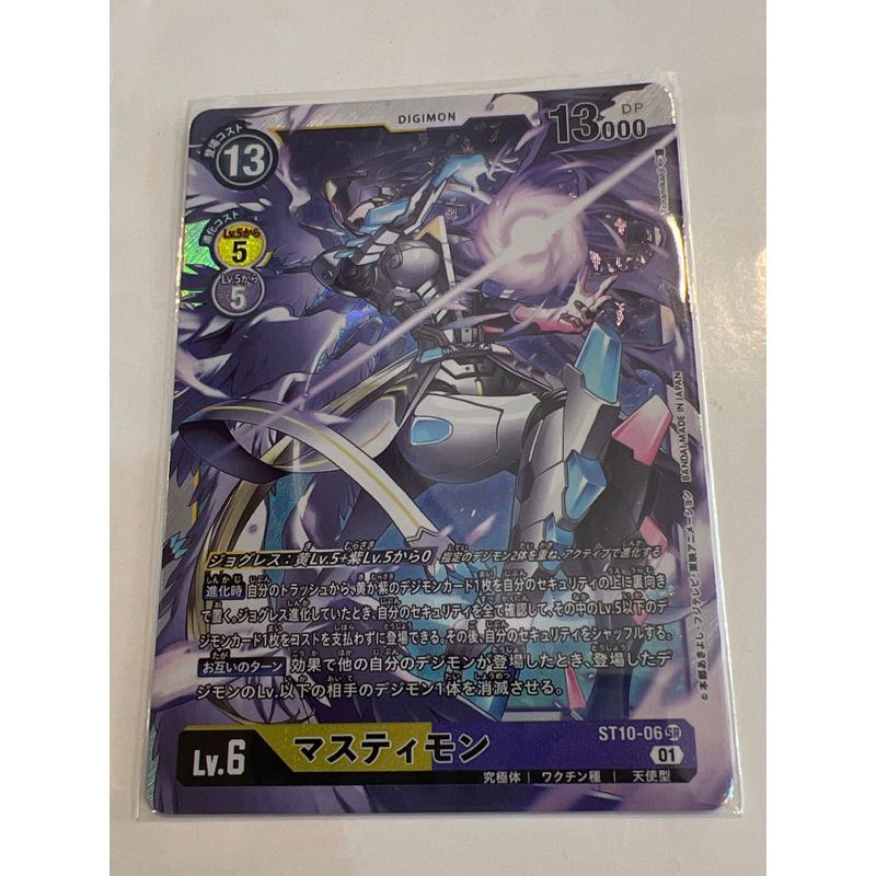 Digimon tcg St10 St10-06 Mastemon SR | Shopee Malaysia