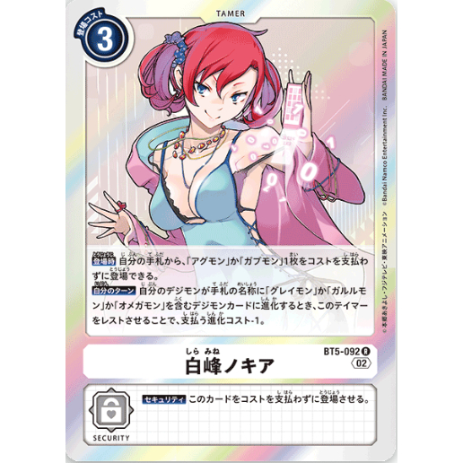 Digimon TCG Japanese BT5-092(R) - Nokia Shiramine (Tamer) | Shopee Malaysia