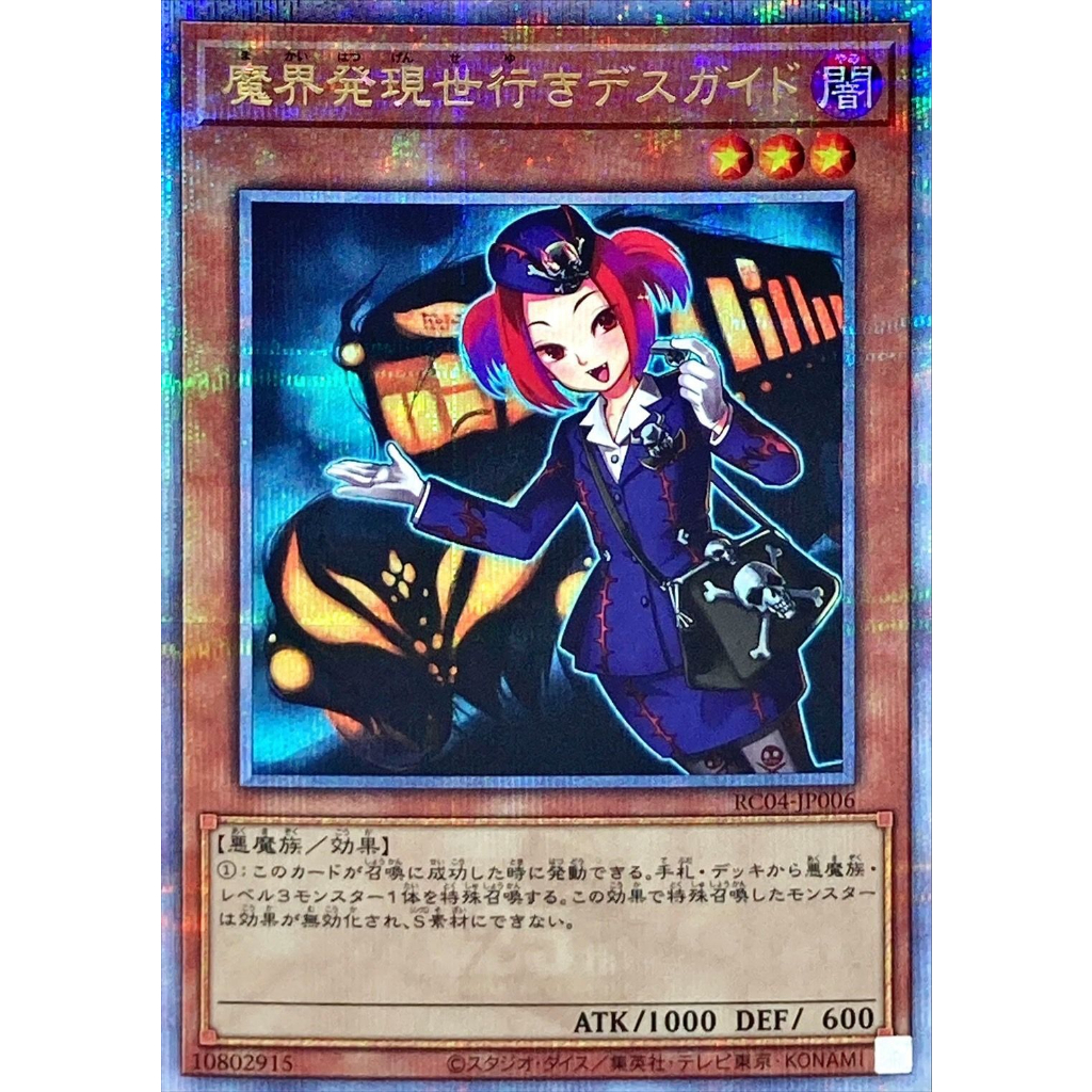 YUGIOH RC04-AE006 RC04-JP006 PAC1-JP019 Tour Guide From the Underworld | Shopee Malaysia