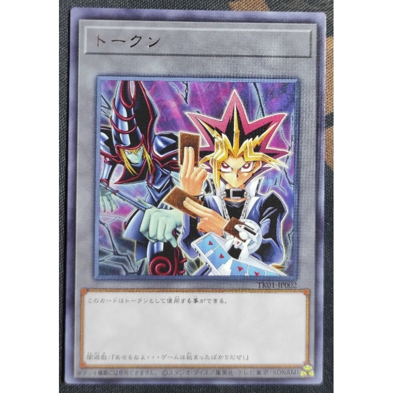 Yu-Gi-Oh! 游戏王 TK01-JP002 Token Yami Yugi and Dark Magician Token R | Shopee Malaysia