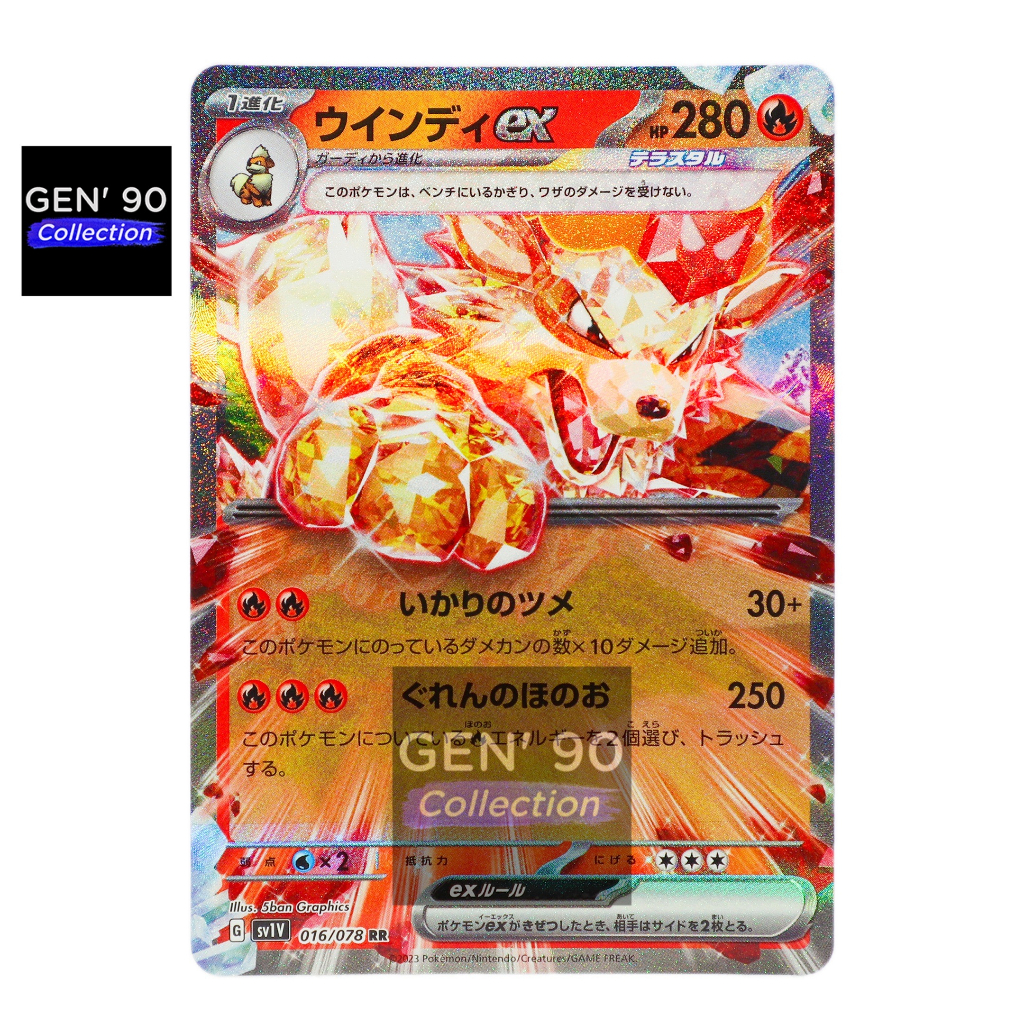 PTCG POKEMON CARD [VER.2023] [Arcanine ex] [风速狗 ex] SV1V 016/078 RR [Japanese] [GEN 90] | Shopee ...