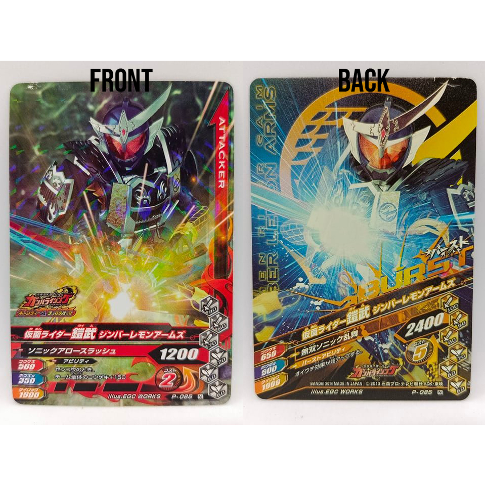Ganbarizing Promo Cards version P (Part 2) Kamen Rider Gaim / Wizard ...