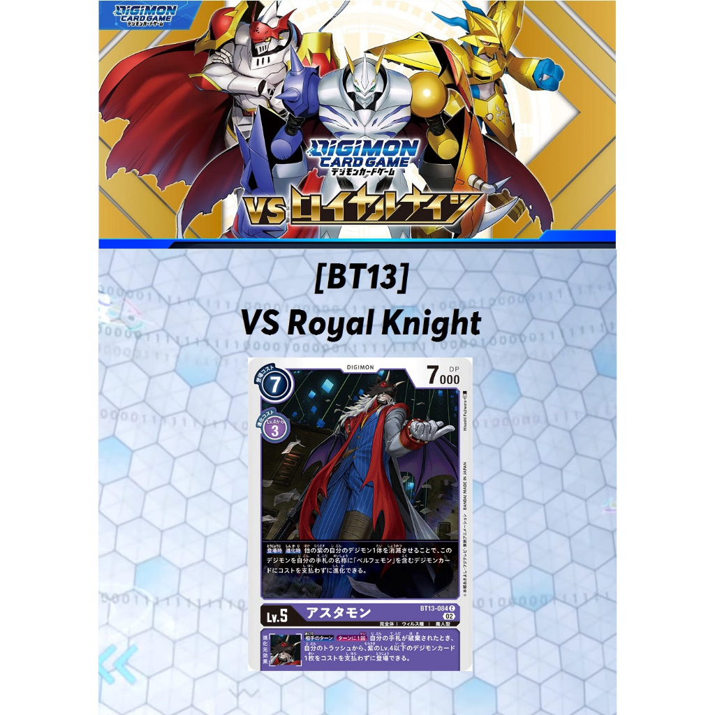 [Digimon CG] BT13 VS Royal Knight - BT13-084 Astamon ( Common Ultimate ) - Digimon Card Game ...