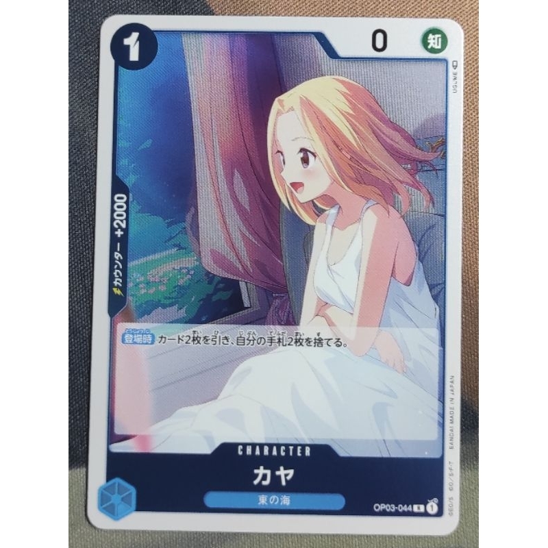 ONE PIECE! OPCG OP03-044 Kaya R | Shopee Malaysia