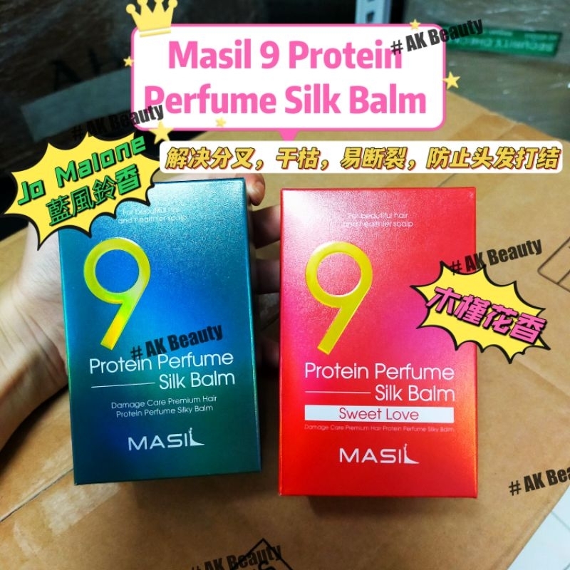 Masil 9肽护发精华(180ml) Masil 9 Protein Perfume Silk Balm(180ml) | Shopee Malaysia