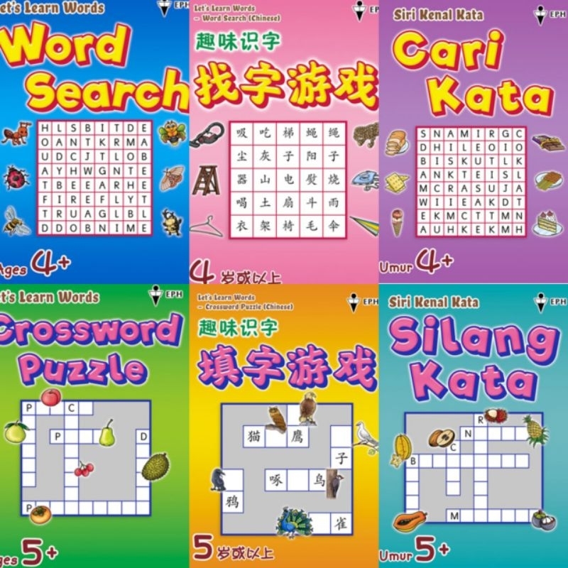 EPH my first hidden pictures cari kata crossword puzzle 填字游戏 | Shopee ...