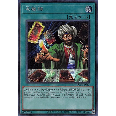 Yu-Gi-Oh Japanese RC04-JP053 Reasoning | Shopee Malaysia