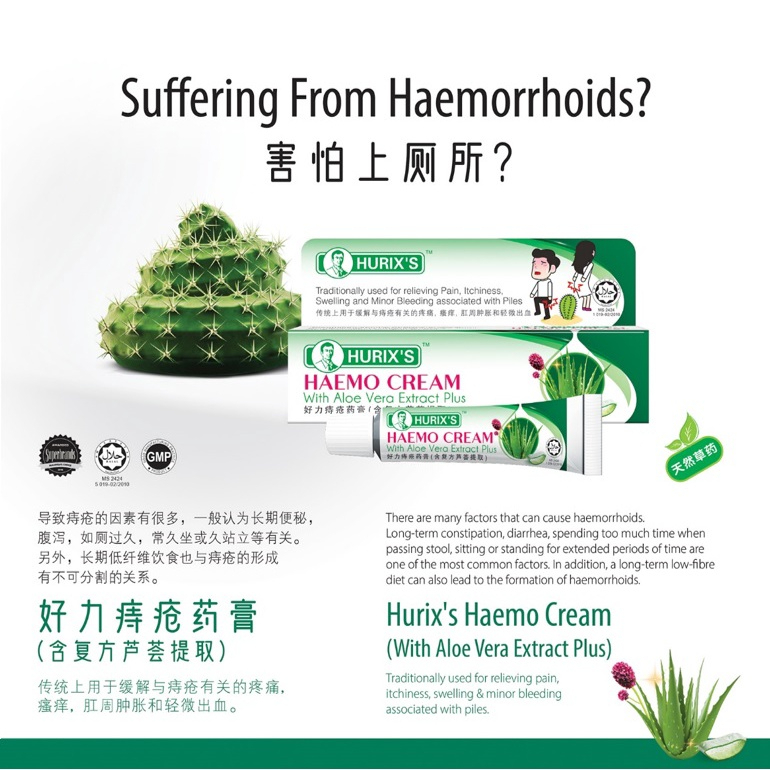HAEMO CREAM WITH ALOE VERA EXTRACT PLUS 13G | Shopee Malaysia