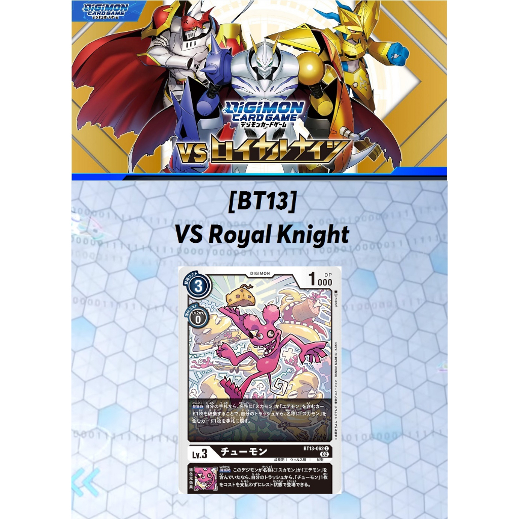 [Digimon CG] BT13 VS Royal Knight - BT13-062 Chuumon ( Common Rookie ) - Digimon Card Game [DCG ...