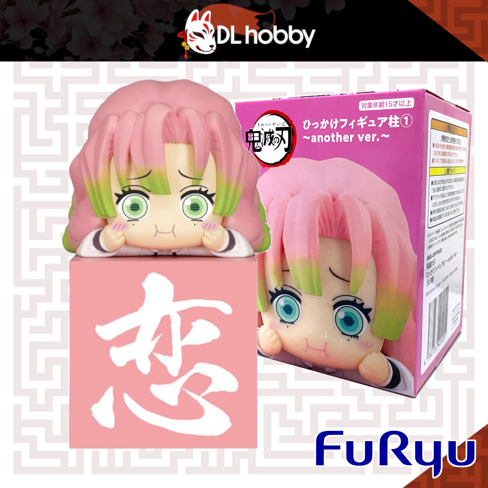 Demon Slayer Mitsuri Hikkake Another Version Pouting Ver. Official ...