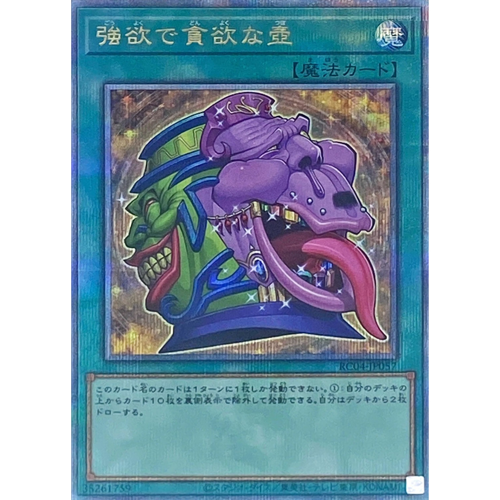 YuGiOh Japanese RC04-JP057 Pot of Desires | Shopee Malaysia