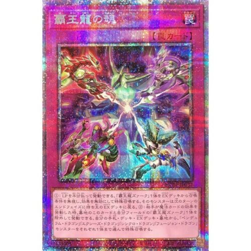 Yugioh The Supreme King's Soul HC01-JP037 (Prismatic Rare) | Shopee Malaysia