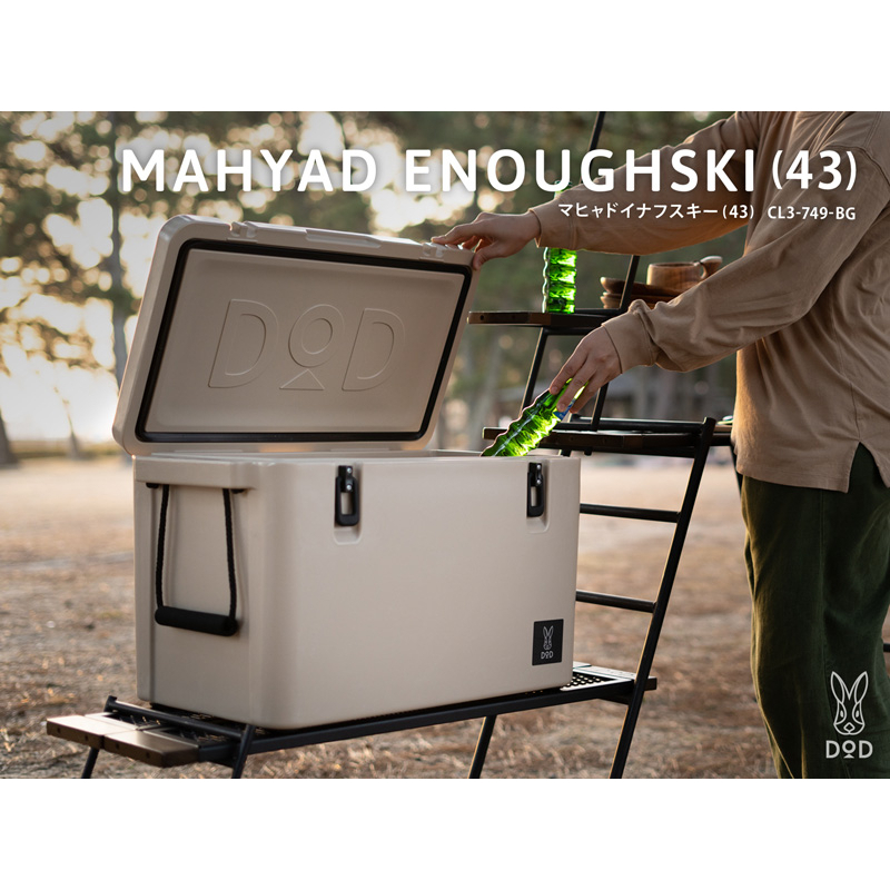 READY STOCK!! DOD Cooler Box / Ice Box 43L Great for the Beach, Boat ...