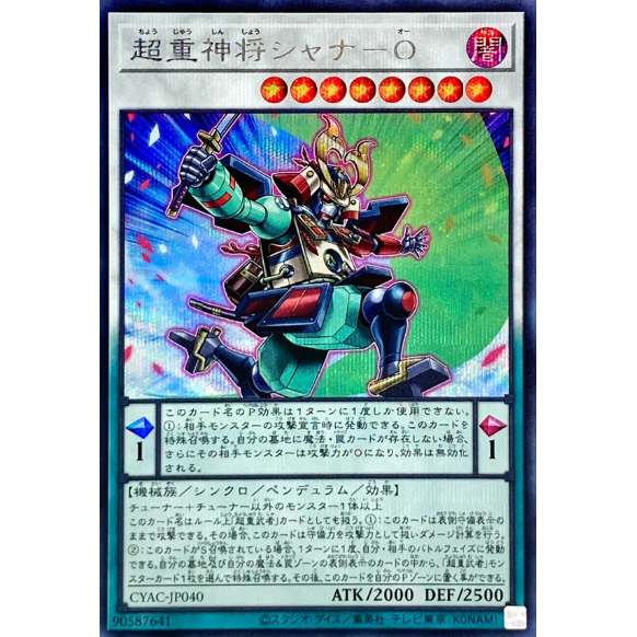 Yugioh Japanese CYAC-JP040 Superheavy Samurai General Shanao (SECRET RARE / SUPER RARE) | Shopee ...