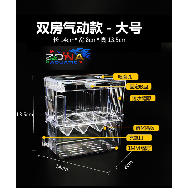READY STOCK | AquariumIn Breeding Box | Fish Isolation Breeding ...