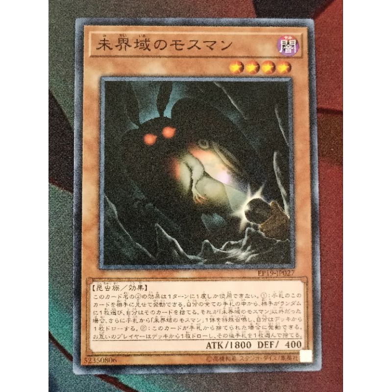 YUGIOH KONAMI EP19-JP027 Danger! Mothman! (Common) | Shopee Malaysia
